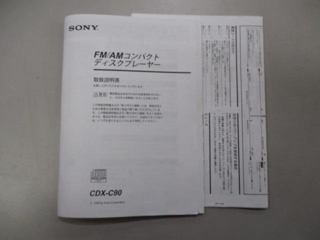 SONY CDX-C90 ※アンプレスCDヘッドユニット※ | カー用品 ヘッドユニット CDチューナーの通販 | アップガレージ 中古カー ...