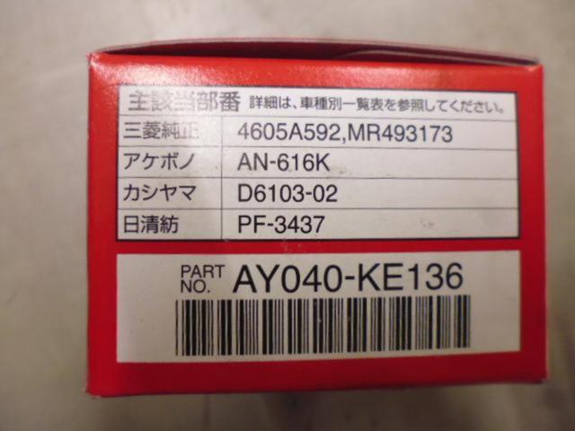 PITWORK AY040-KE136 ミツビシ/ekワゴン/H82W トッポ/H82A フロント用 | 新古品 | アップガレージ 尾張旭店 | カー用品 ブレーキ系 ブレーキパッド・シュー ...