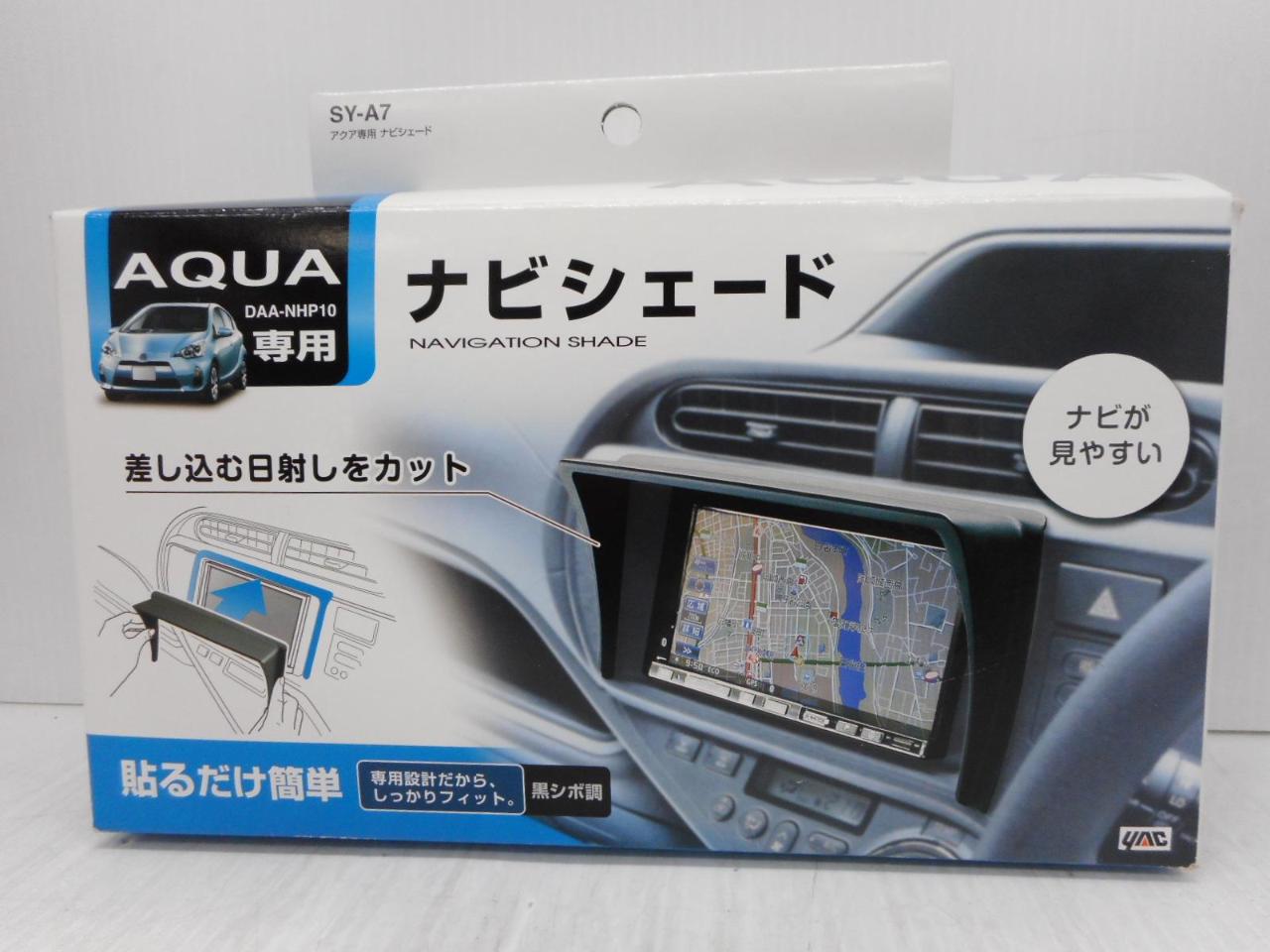 YAC SY-A7 AQUA専用ナビシェード | 中古品 | アップガレージ 広島五日市店 | カー用品 その他(カー用品) その他カー用品を通販で購入する | 中古カー＆バイク用品の販売なら ...
