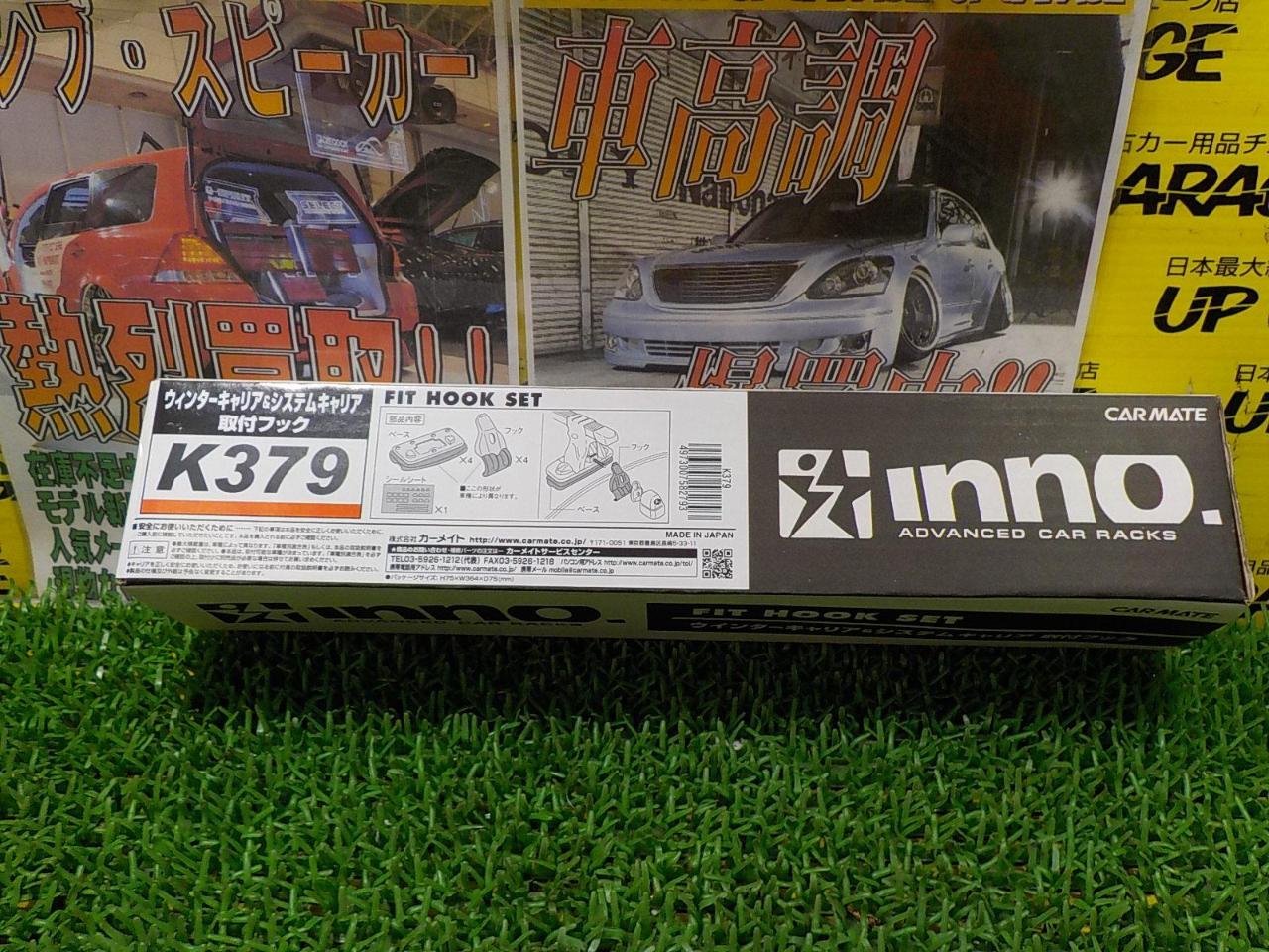 INNO K379 | 中古品 | アップガレージ 国立府中インター店 | カー用品 キャリア その他キャリアを通販で購入する | 中古カー ...