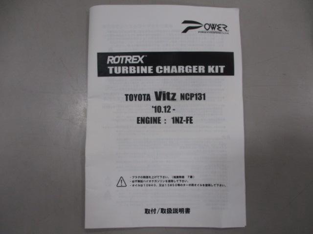 POWER ENTERPRISE ROTREX TURBINE CHARGER KIT(ロトレックススーパーチャージャーキット) | 新古品 ...