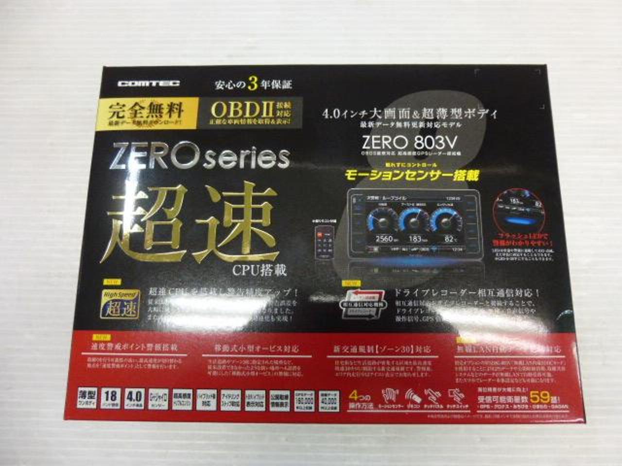 COMTEC(コムテック) ZERO 803V Q04161 | カー用品 電装系 レーダー探知機を通販で購入する | 中古カー＆バイク用品の販売ならアップガレージ