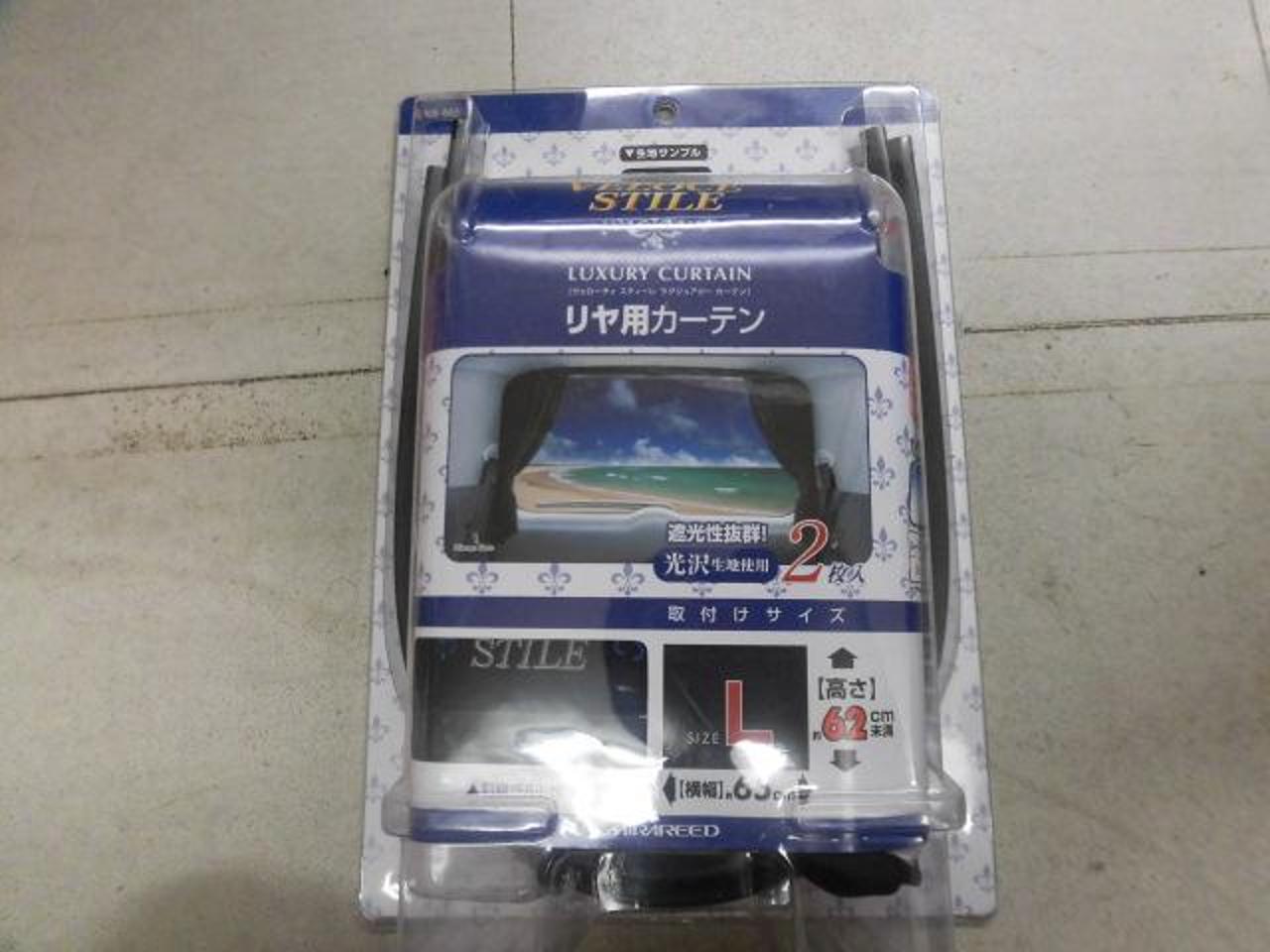 ミラリード VELOCE STILE リア用カーテン KS-962 | カー用品 アクセサリーを通販で購入する | 中古カー＆バイク用品の販売 ...