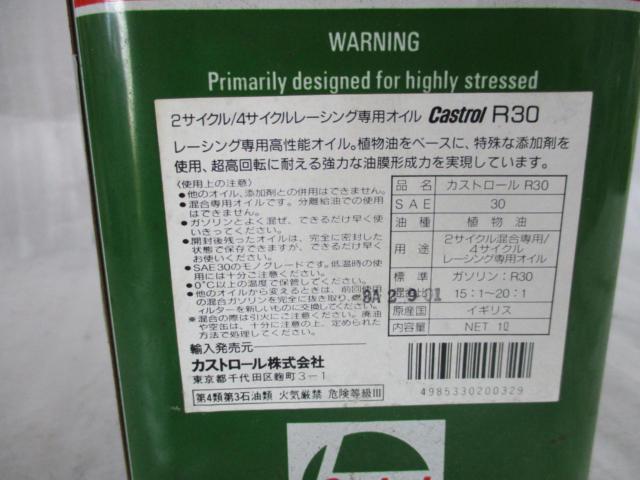 Castrol R30 | 新古品 | アップガレージ ライダース奈良橿原店 | バイク用品 ケミカル・オイル オイル(二輪)を通販で購入する ...