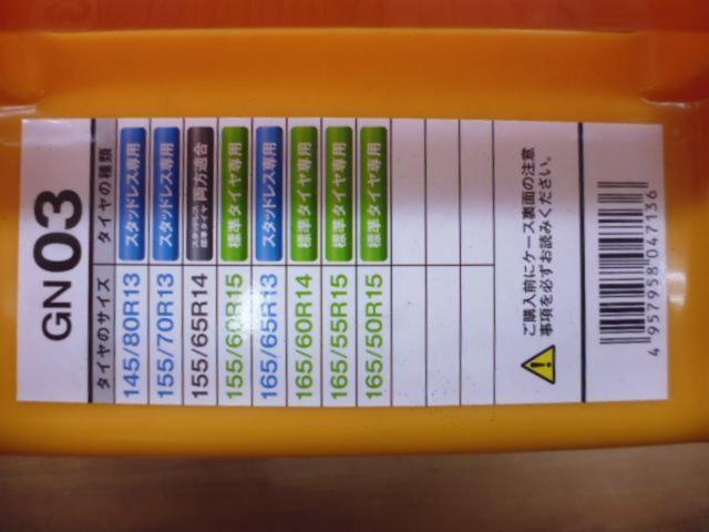 KEIKA NETGEAR GIRARE 品番GN03 | カー用品 タイヤホイール関連 チェーンを通販で購入する | 中古カー＆バイク用品の ...