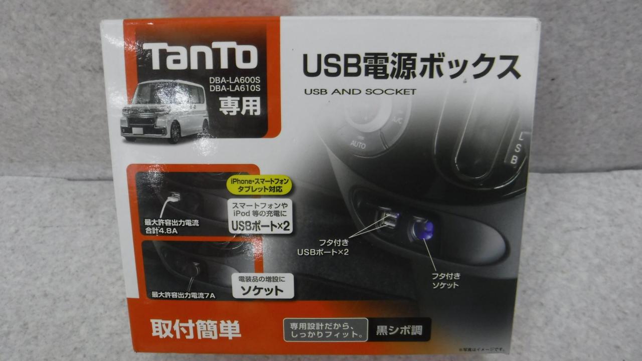 DAIHATSU LA600Sタント純正OP USB電源ボックス 【XD-5/ADTNL001BL】 | カー用品 電装系 チューニング電装を通販で購入する | 中古カー＆バイク用品の販売なら ...