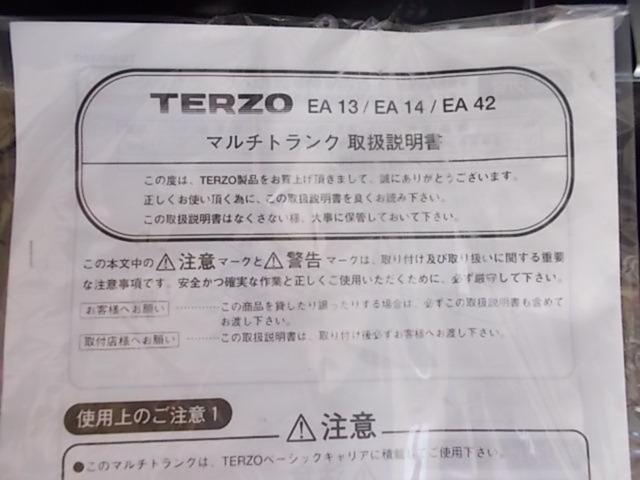 RX1705-726 TERZO EA14 マルチトランク | 新古品 | アップガレージ 塩尻北インター店 | カー用品 キャリア ルーフBOXを通販で購入する | 中古カー＆バイク用品の ...