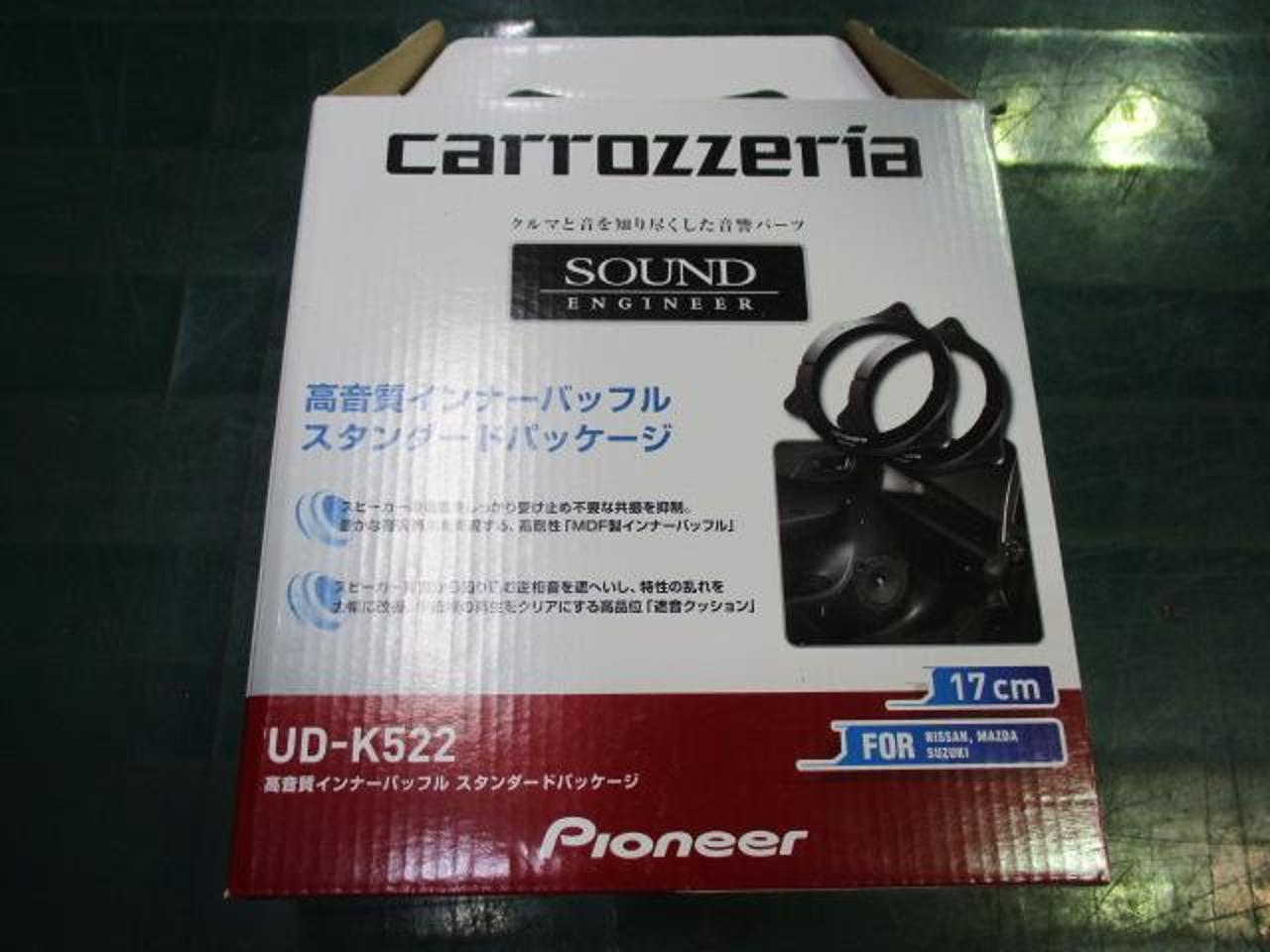 carrozzeria UD-K522 | カー用品 その他(カスタム・チューニング) その他チューンナップを通販で購入する | 中古カー＆バイク用品の販売ならアップガレージ