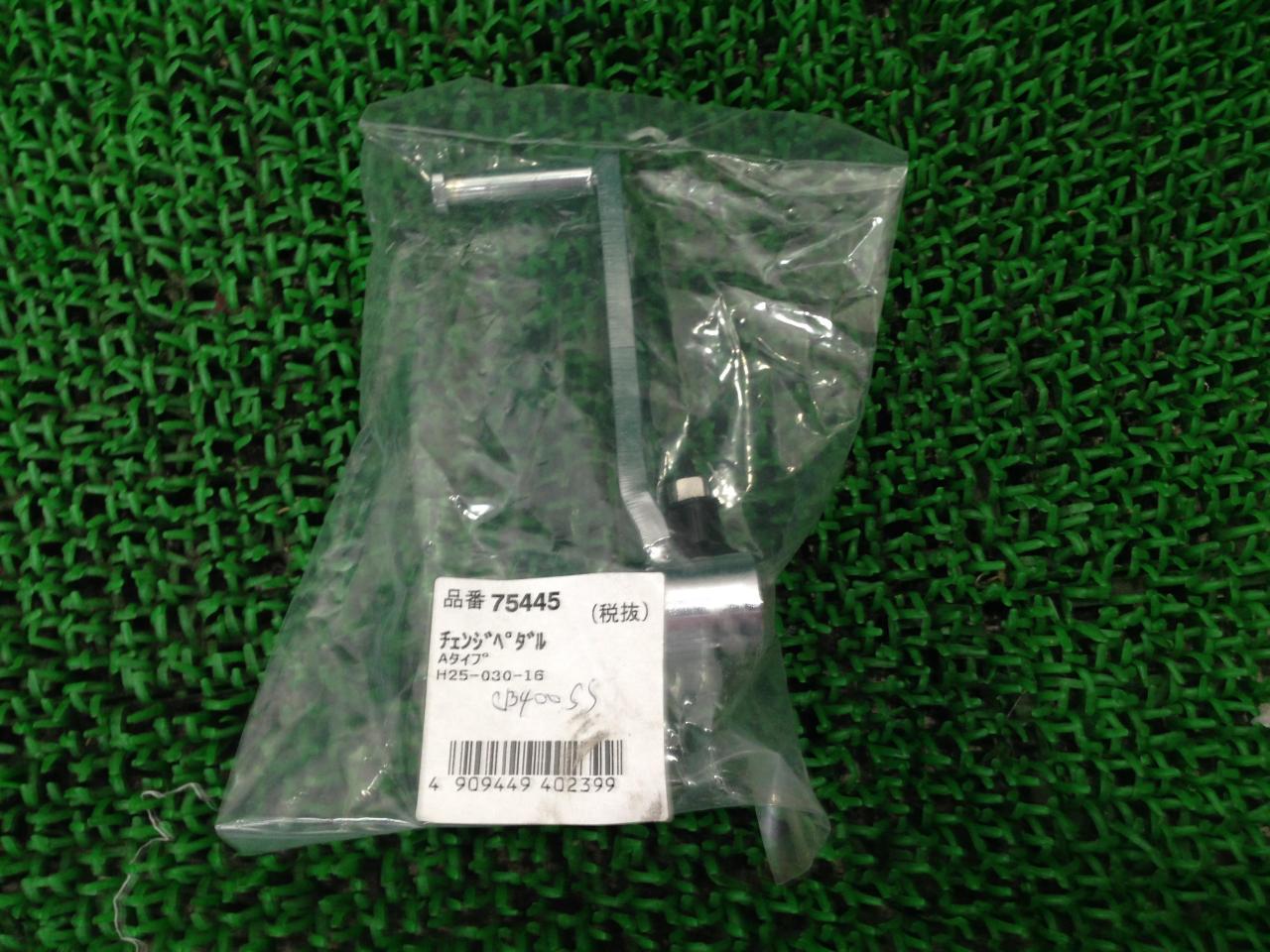 値下げしました!DAYTONA? チェンジペダル Aタイプ 75445 | バイク用品 ステップ・スタンド その他ステップ・スタンド関連（二輪 ...