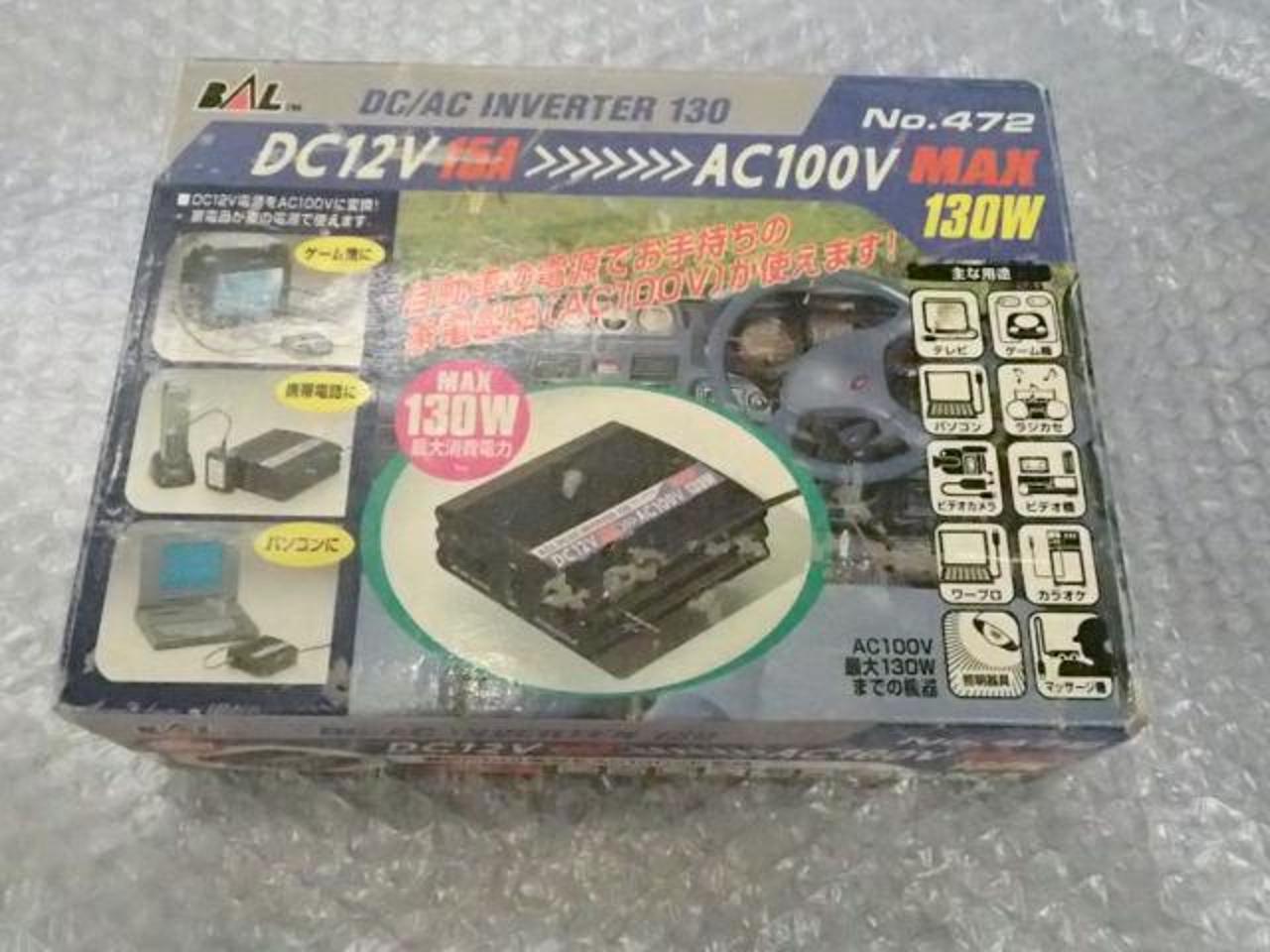 BAL DC/AC インバーター No.472 | カー用品 電装系 その他電装系を通販で購入する | 中古カー＆バイク用品の販売ならアップガレージ