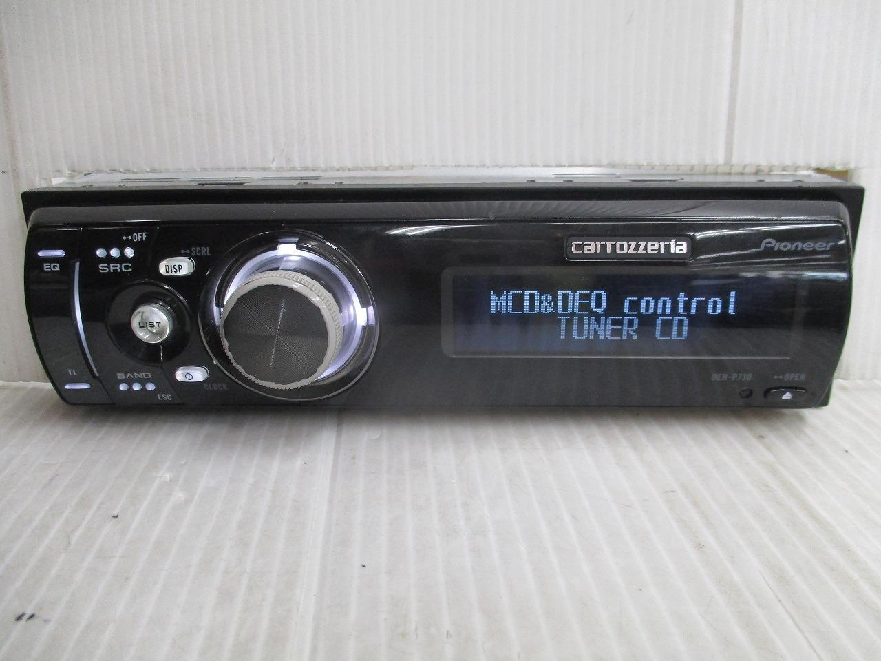 carrozzeria DEH-P730 | カー用品 ヘッドユニット CDチューナーを通販で購入する | 中古カー＆バイク用品の販売なら ...