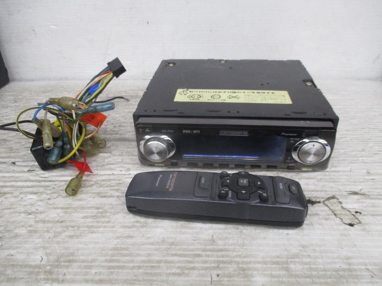 carrozzeria(カロッツェリア) DEH-P919 古いけどイケてる1DINオーディオ♪ | カー用品 ヘッドユニット CDチューナーを通販で購入する | 中古カー＆バイク用品の販売 ...
