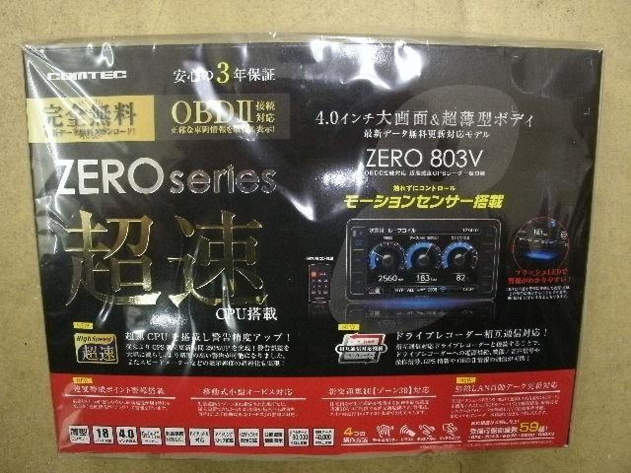 COMTEC ZERO 803V(Q06030) | カー用品 電装系 レーダー探知機を通販で購入する | 中古カー＆バイク用品の販売ならアップガレージ
