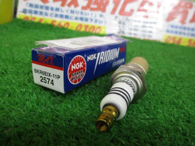 NGK IRIDIUM MAX スパークプラグ | カー用品 メンテナンス その他メンテナンスを通販で購入する | 中古カー＆バイク用品の販売 ...