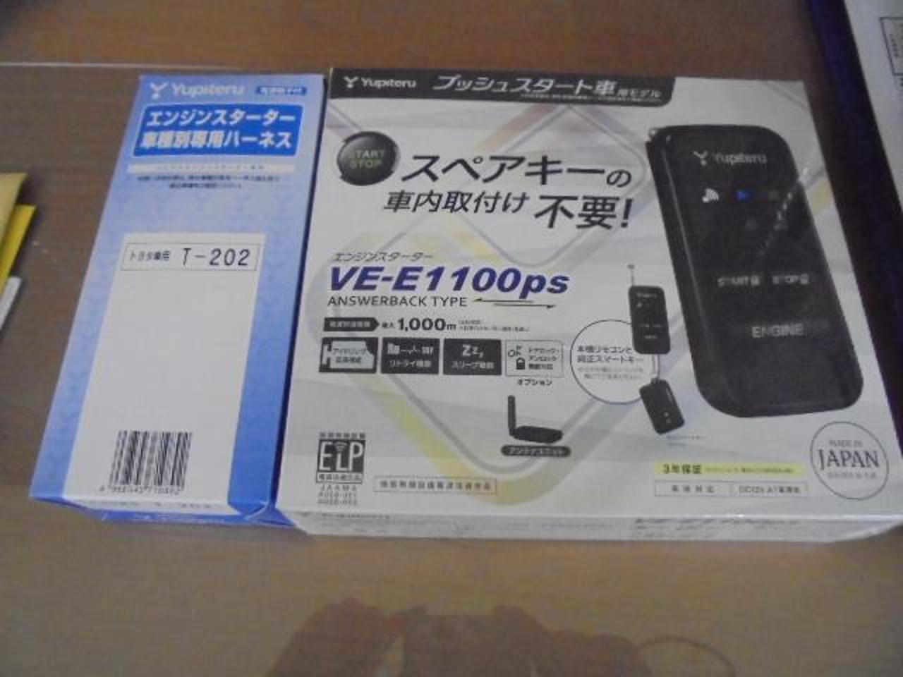 Yupiteru VE-E1100ps + Yupiteru 車種別ハーネス トヨタ車用T-202(Q07120) | 新品 | アップガレージ 新津店 | カー用品 電装系 エンジン ...