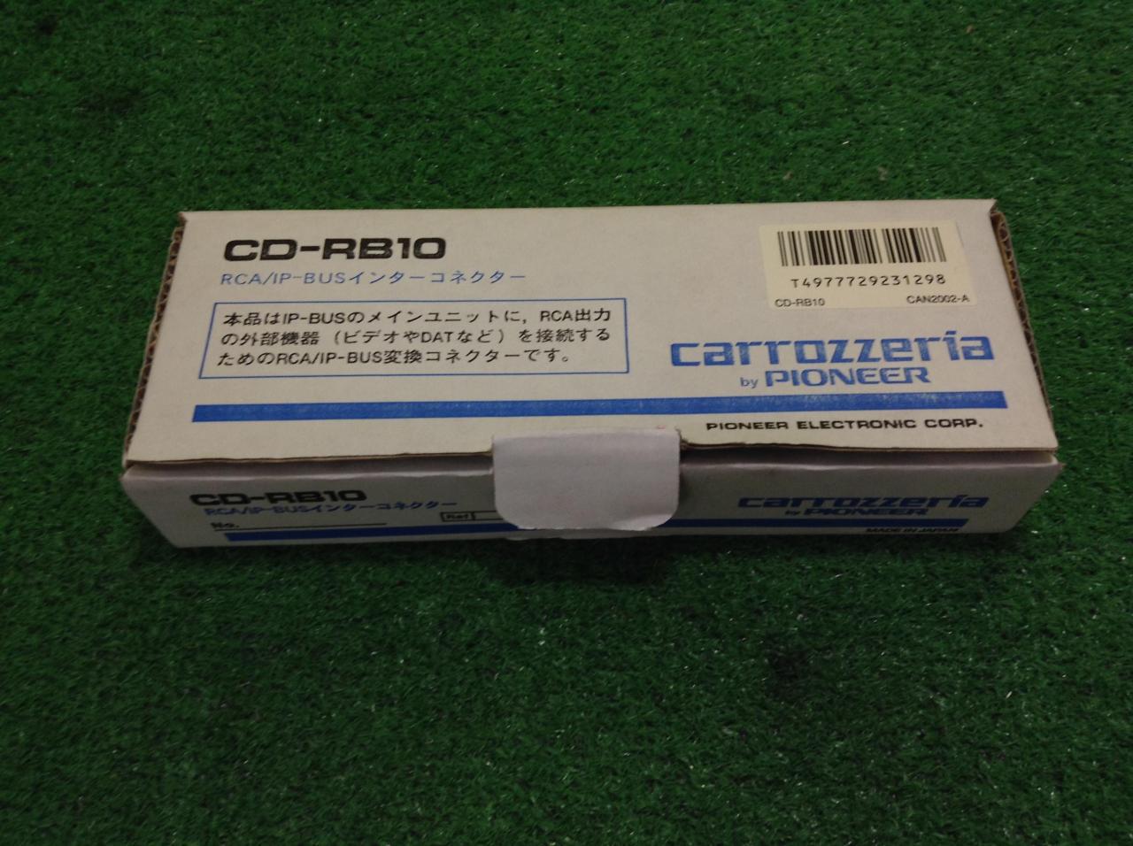 Carrozzeria CD-RB10 ☆まさかのデッドストック☆ | カー用品 カーAVアクセサリー オーディオカプラー・ケーブル類の通販 | アップガレージ 中古カー＆バイク用品の買取・販売専門店