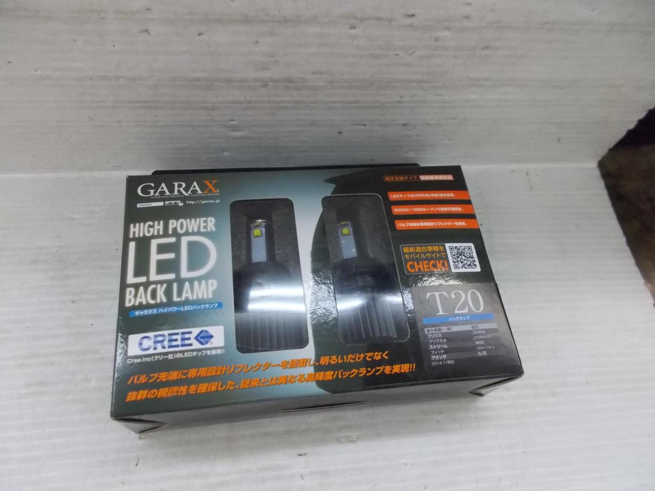 GARAX LEDバックランプ(BL-T20-W) | カー用品 バルブ・HID LEDバルブを通販で購入する | 中古カー＆バイク用品の販売ならアップガレージ