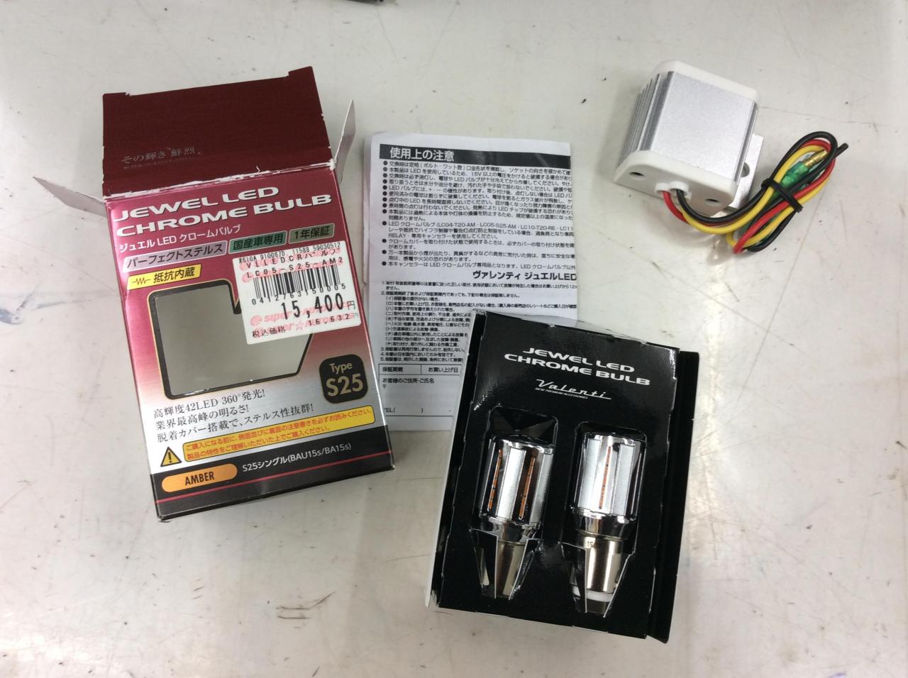 Valenti ジュエルLEDクロームバルブ LC05-S25-AM2 | カー用品 バルブ・HID LEDバルブを通販で購入する | 中古カー＆バイク用品の販売ならアップガレージ