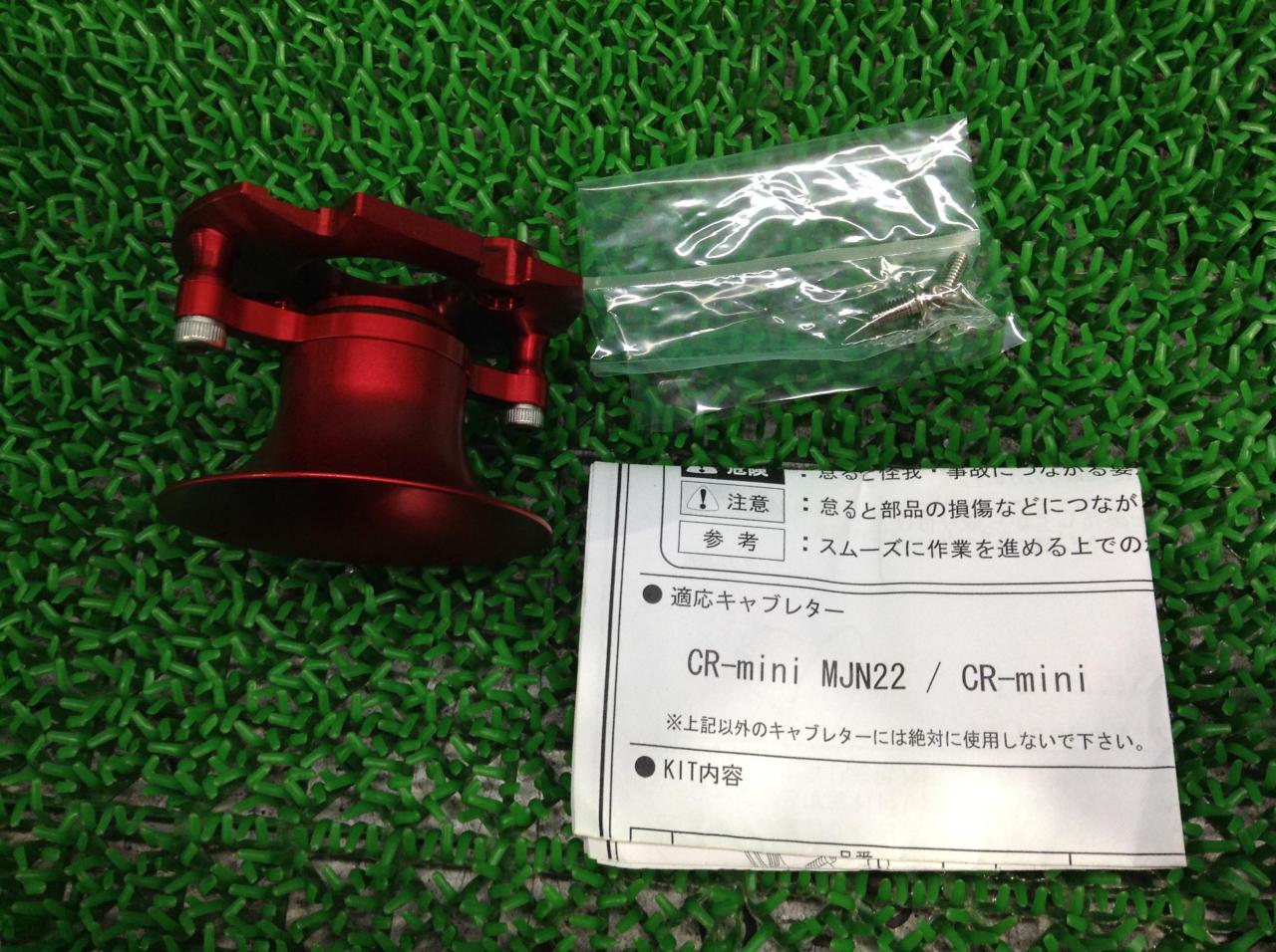 YOSHIMURA) SHORT DUAL STACK FUNNEL SYSTEM SET(ショートデュアルスタップファンネルシステムセット ...