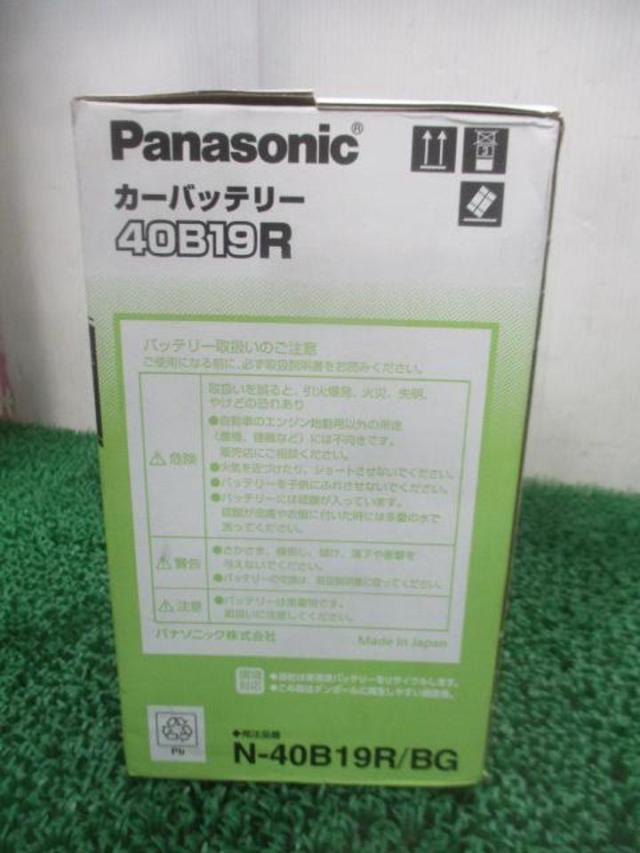 ワケアリ PANASONIC BP GREEN 40B19R | わけあり | アップガレージ 練馬店 | カー用品 メンテナンス バッテリーを通販で購入する | 中古カー＆バイク用品の販売 ...