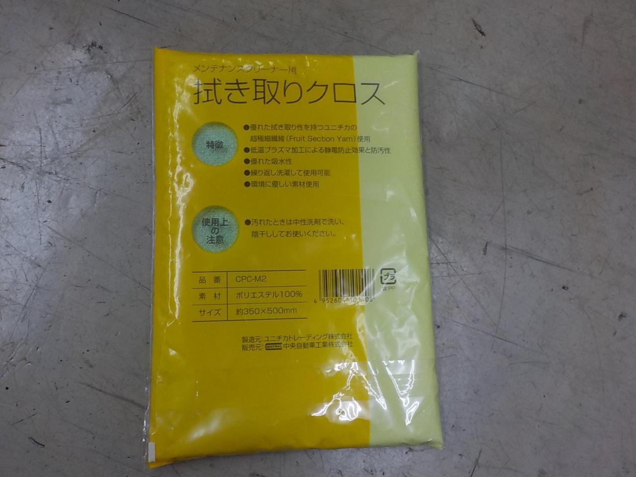 拭き取りクロス CPC-M2 | 新古品 | アップガレージ 姫路店 | カー用品 アクセサリーを通販で購入する | 中古カー＆バイク用品の ...