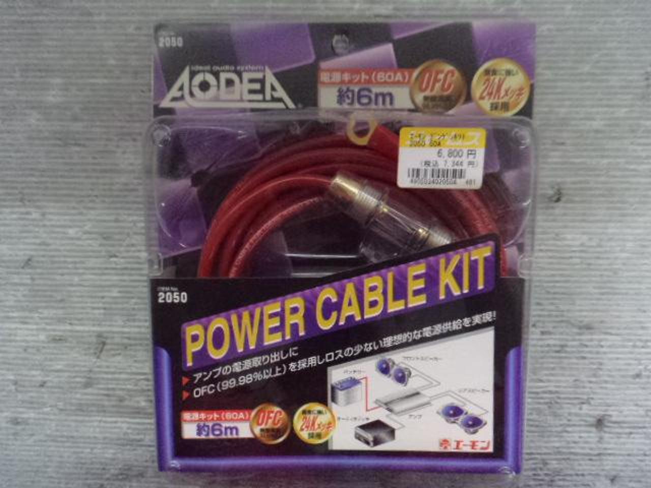 AODEA POWER CABLE KIT 電源ケーブル 6mm 60A | カー用品 カーAVアクセサリー オーディオカプラー・ケーブル類を通販で購入する | 中古カー＆バイク用品の販売なら ...