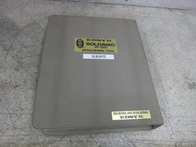 EDSYN SOLDAVAC VP-1000 | 中古品 | アップガレージ 京都八幡店 | カー用品 メンテナンス 工具を通販で購入する ...