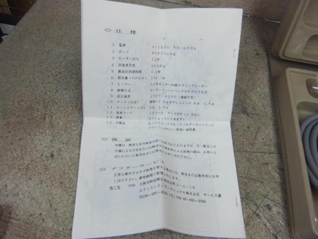 EDSYN SOLDAVAC VP-1000 | 目立った傷や汚れ無し | アップガレージ 京都八幡店 | カー用品 メンテナンス 工具を通販 ...