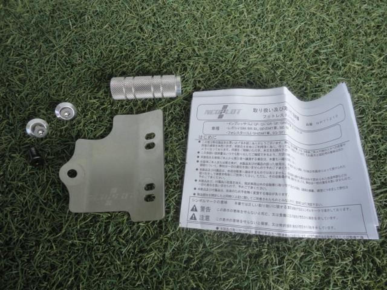 PLOT(プロト) NEOPLOT フットレストバーNEO【NP71210】 | カー用品 インテリア その他インテリアを通販で購入する | 中古カー＆バイク用品の販売ならアップガレージ