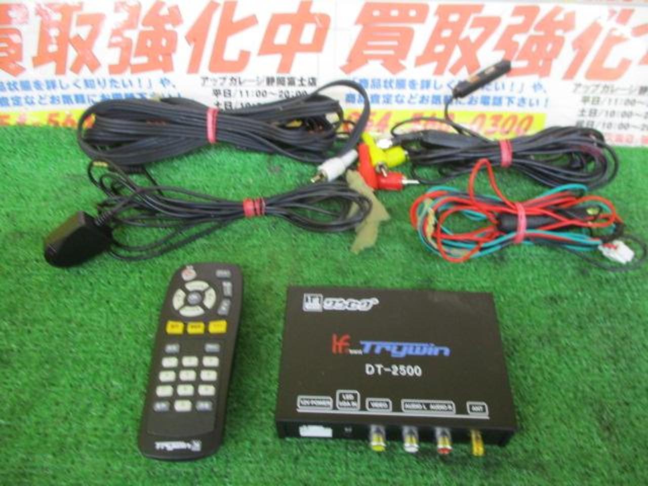 Trywin (トライウィン) ワンセグチューナー DT-2500 | カー用品 モニター・地デジ 地デジチューナー（ワンセグ゛）を通販で購入する | 中古カー＆バイク用品の販売ならアップガレージ