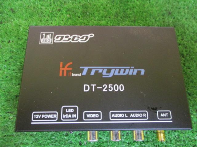 Trywin (トライウィン) ワンセグチューナー DT-2500 | カー用品 モニター・地デジ 地デジチューナー（ワンセグ゛）を通販で購入する | 中古カー＆バイク用品の販売ならアップガレージ