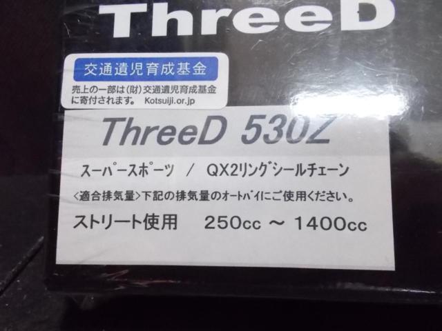 530Z ブラック/ゴールド 120L | 新古品 | アップガレージ ライダースナップス広島店 | バイク用品 駆動系 チェーンスプロケ ...