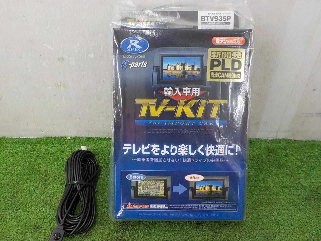 R-SPEC DataSystem 輸入車用 TV-KIT BTV935PS BTV935&切替スイッチ(TSW003) 切替タイプ for Mercedes-Benz | カー用品 カーAV ...