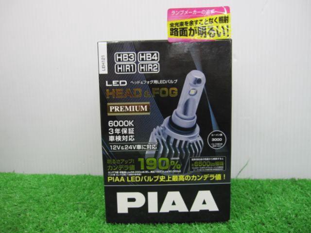 PIAA LEDヘッド&フォグ用LEDバルブ PREMIUM LEH121 | カー用品 バルブ・HID LEDバルブを通販で購入する | 中古カー＆バイク用品の販売ならアップガレージ