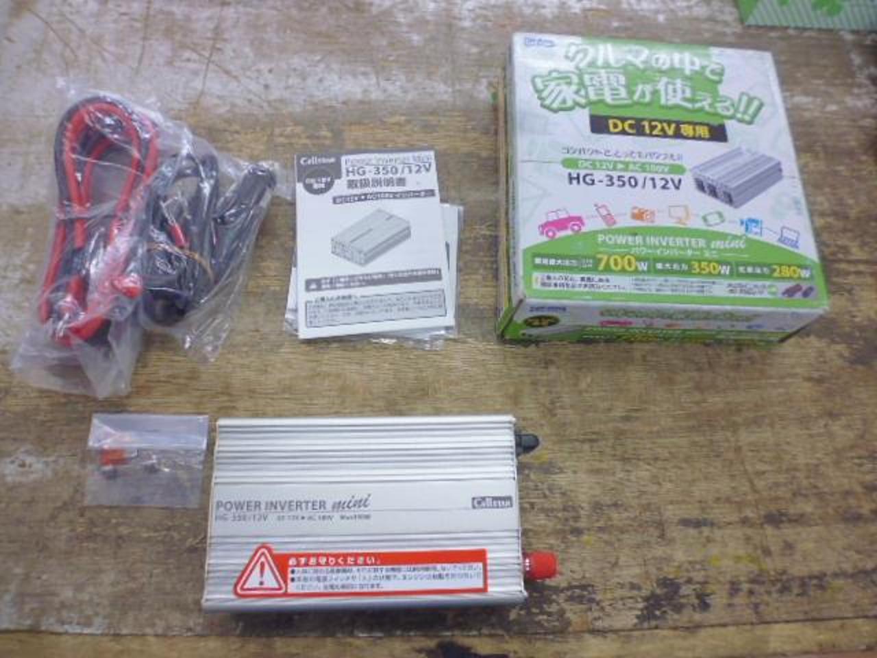 CELLSTAR HG-350/12V パワーインバーターミニ | カー用品 電装系 その他電装系を通販で購入する | 中古カー＆バイク用品の販売ならアップガレージ