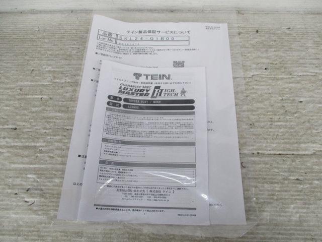 TEIN HIGH TECH | カー用品 足まわり サスを通販で購入する | 中古カー＆バイク用品の販売ならアップガレージ
