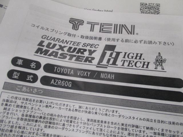 TEIN HIGH TECH | カー用品 足まわり サスを通販で購入する | 中古カー＆バイク用品の販売ならアップガレージ