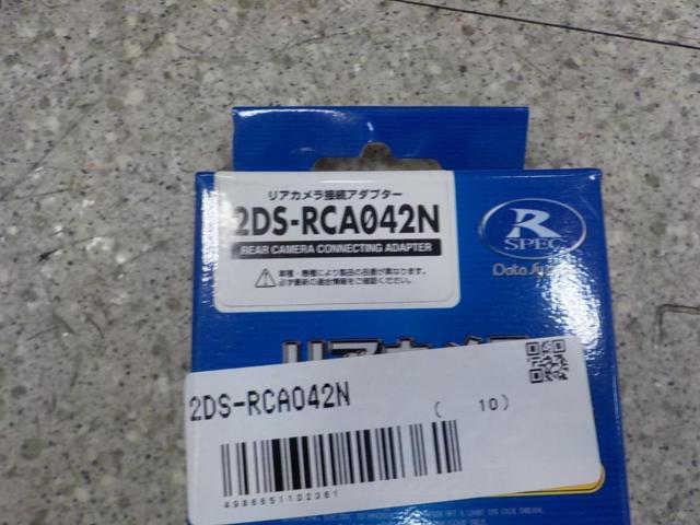 データシステム 2DS-RCA042N | カー用品 カーAVアクセサリー その他カーAVアクセサリーを通販で購入する | 中古カー＆バイク用品の販売ならアップガレージ