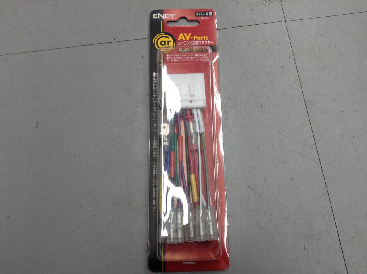 ENDY EJC-061F | カー用品 カーAVアクセサリー オーディオカプラー・ケーブル類を通販で購入する | 中古カー＆バイク用品の販売ならアップガレージ