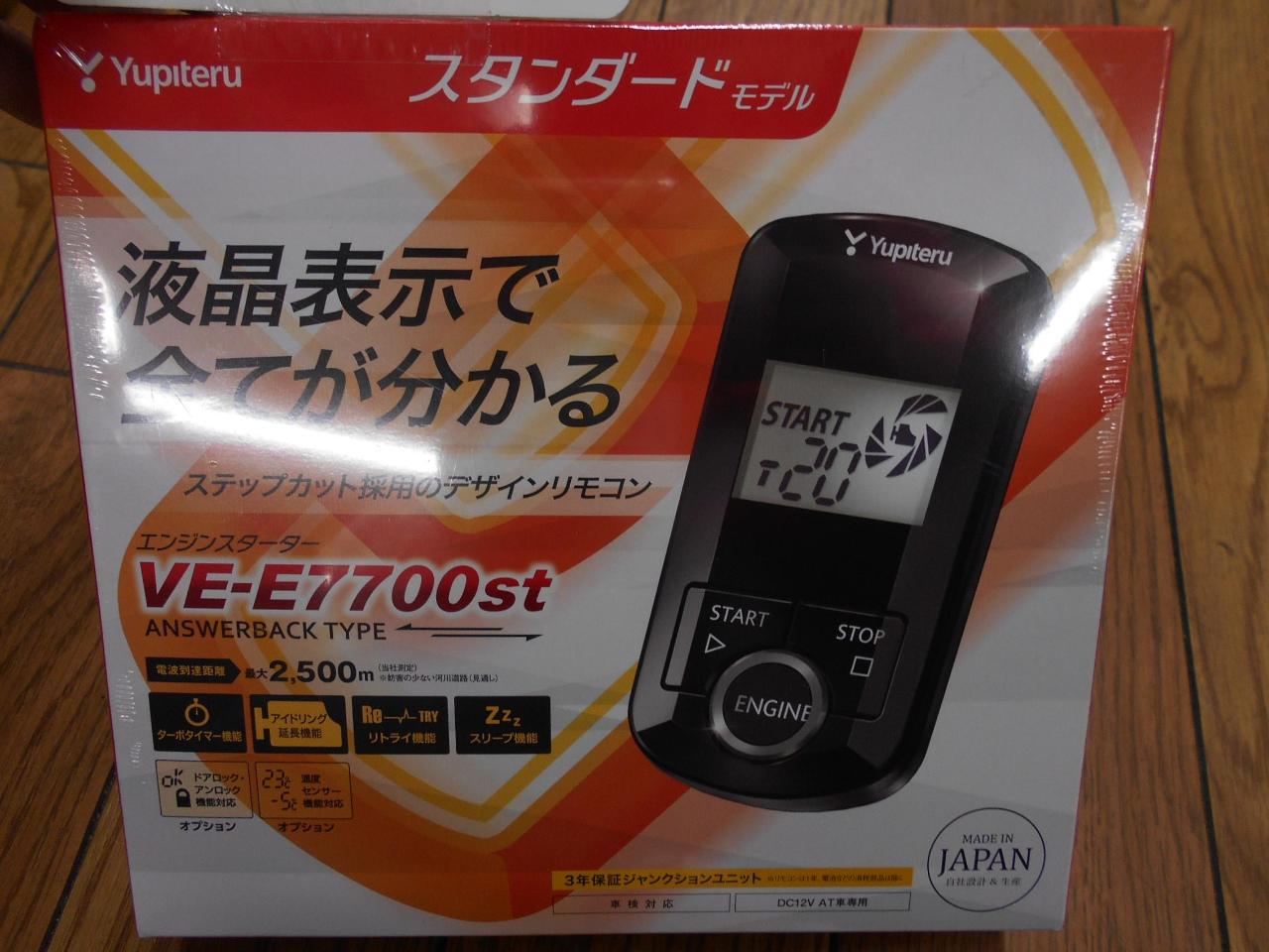 YUPITERU VE-E7700ST 未使用 | カー用品 電装系 エンジンスターターの通販 | アップガレージ 中古カー＆バイク用品の買取・販売専門店