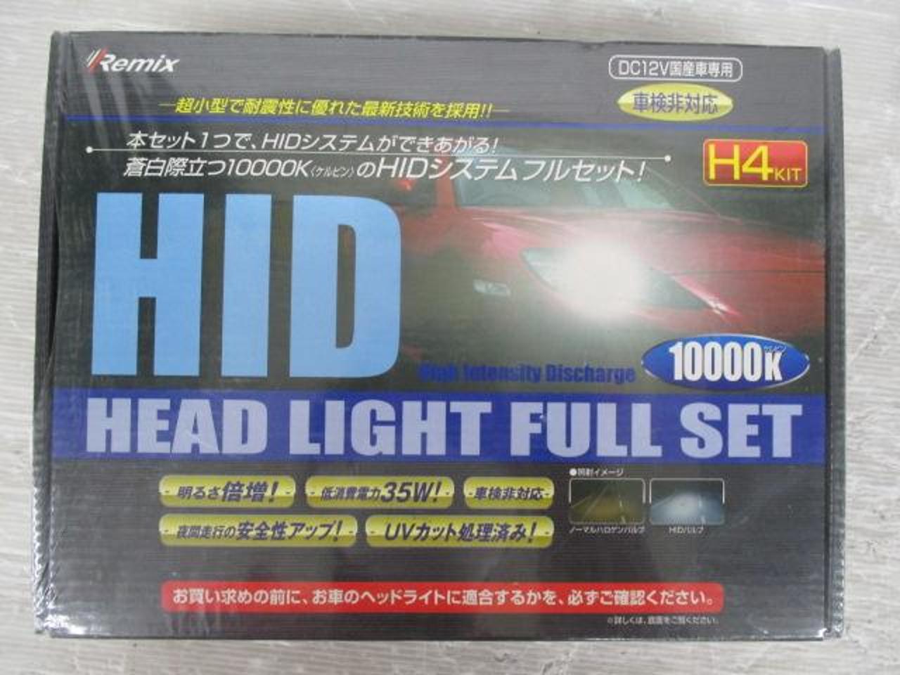remix HIDKIT | カー用品 バルブ・HID HIDキットを通販で購入する | 中古カー＆バイク用品の販売ならアップガレージ