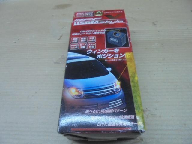 IPF XW-01 USDMポジションキット(ウインカーポジションキット) | カー用品 電装系 電装パーツを通販で購入する | 中古カー＆バイク用品の販売ならアップガレージ