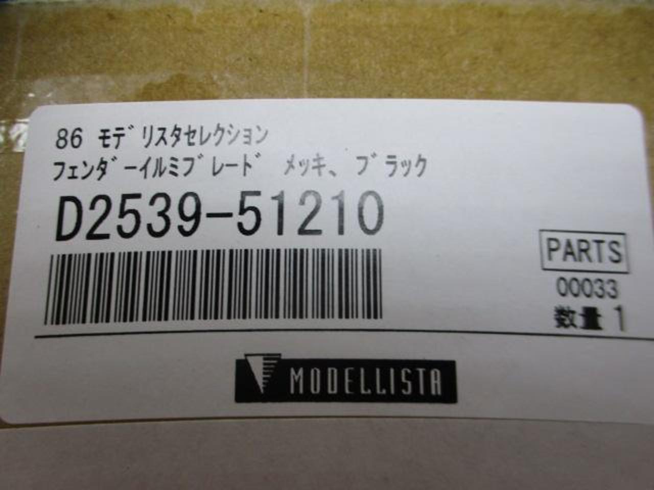 【未使用】トヨタ純正(TOYOTA) 86モデリスタセレクション フェンダーイルミブレード D2539-51210 | カー用品 ボディパーツ ...