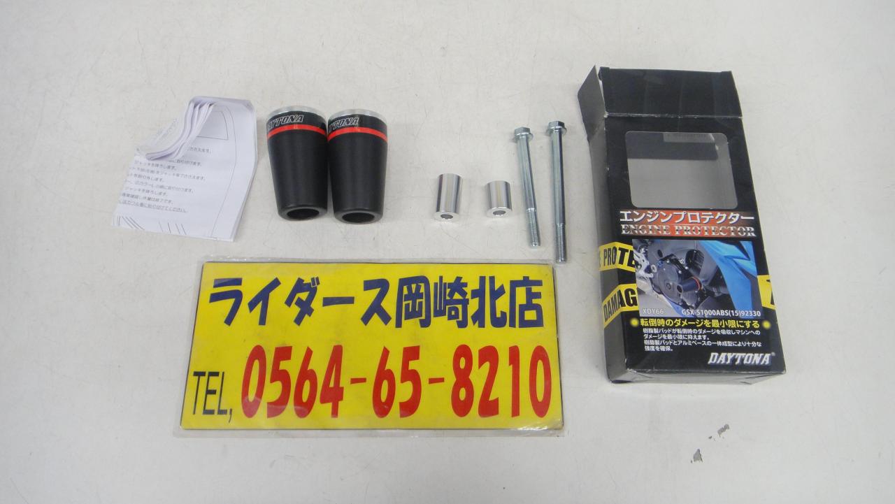 DAYTONA(デイトナ) 92330 エンジンプロテクター 【GSX-S1000(ABS)】 | バイク用品 エンジン・フレーム その他 ...