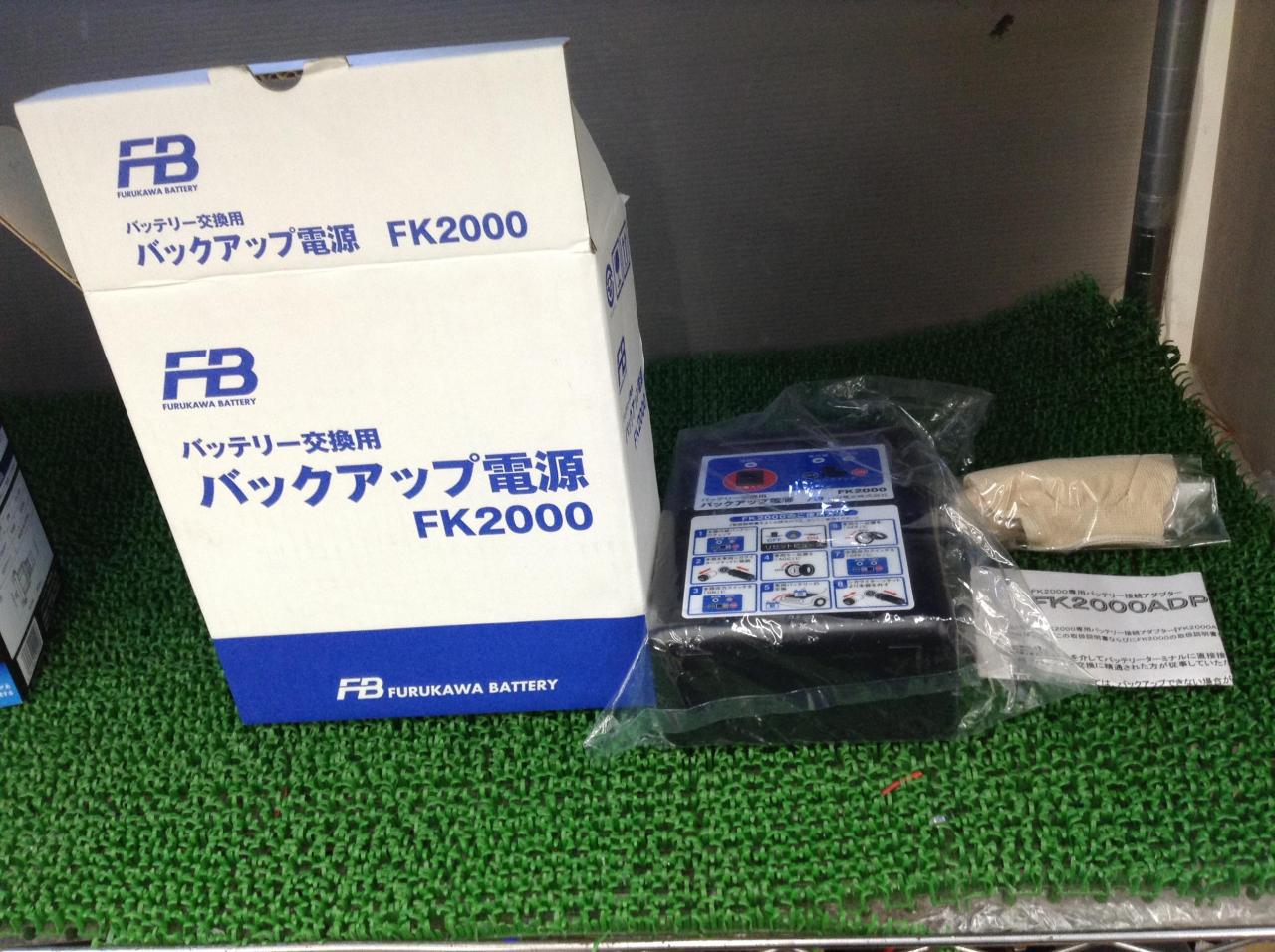FURUKAWA FK2000 バッテリー交換用 バックアップ電源 | 新古品 | アップガレージ 横浜戸塚店 | カー用品 メンテナンス ...