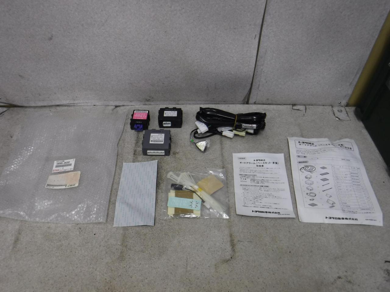 TOYOTA 70系ノア/ヴォクシー純正 オートアラーム (ベースキット・多重) 【08585-28250】 | カー用品 電装系 その他電装 ...