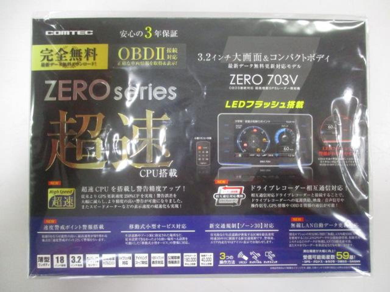 COMTEC 3.2インチ大画面&コンパクトボディ OBDⅡ接続対応GPSレーダー探知機 ZERO 703V | カー用品 電装系 レーダー探知機を通販で購入する | 中古カー＆バイク用品の ...