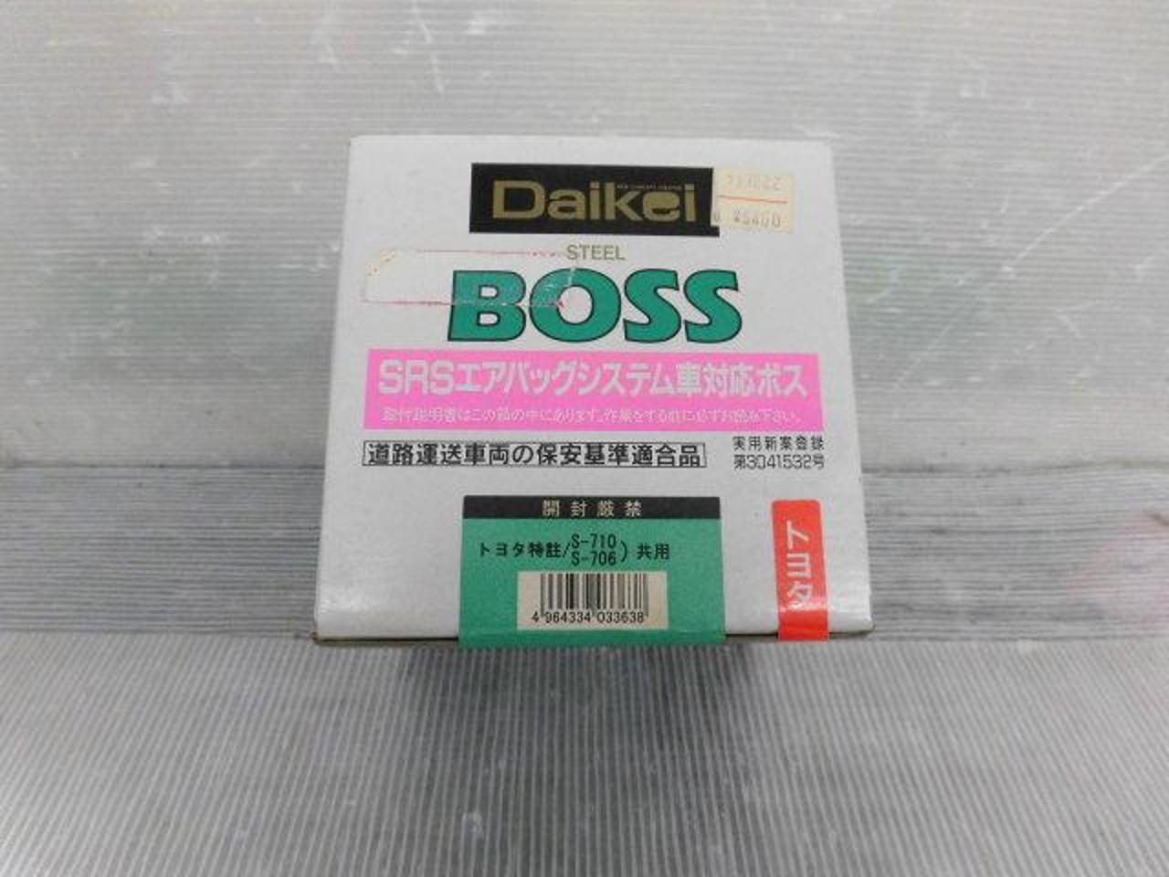 Daikei ステアリングボス 品番:S-710/S-706 | カー用品 インテリア ステアリング関連を通販で購入する | 中古カー＆バイク用品の販売ならアップガレージ