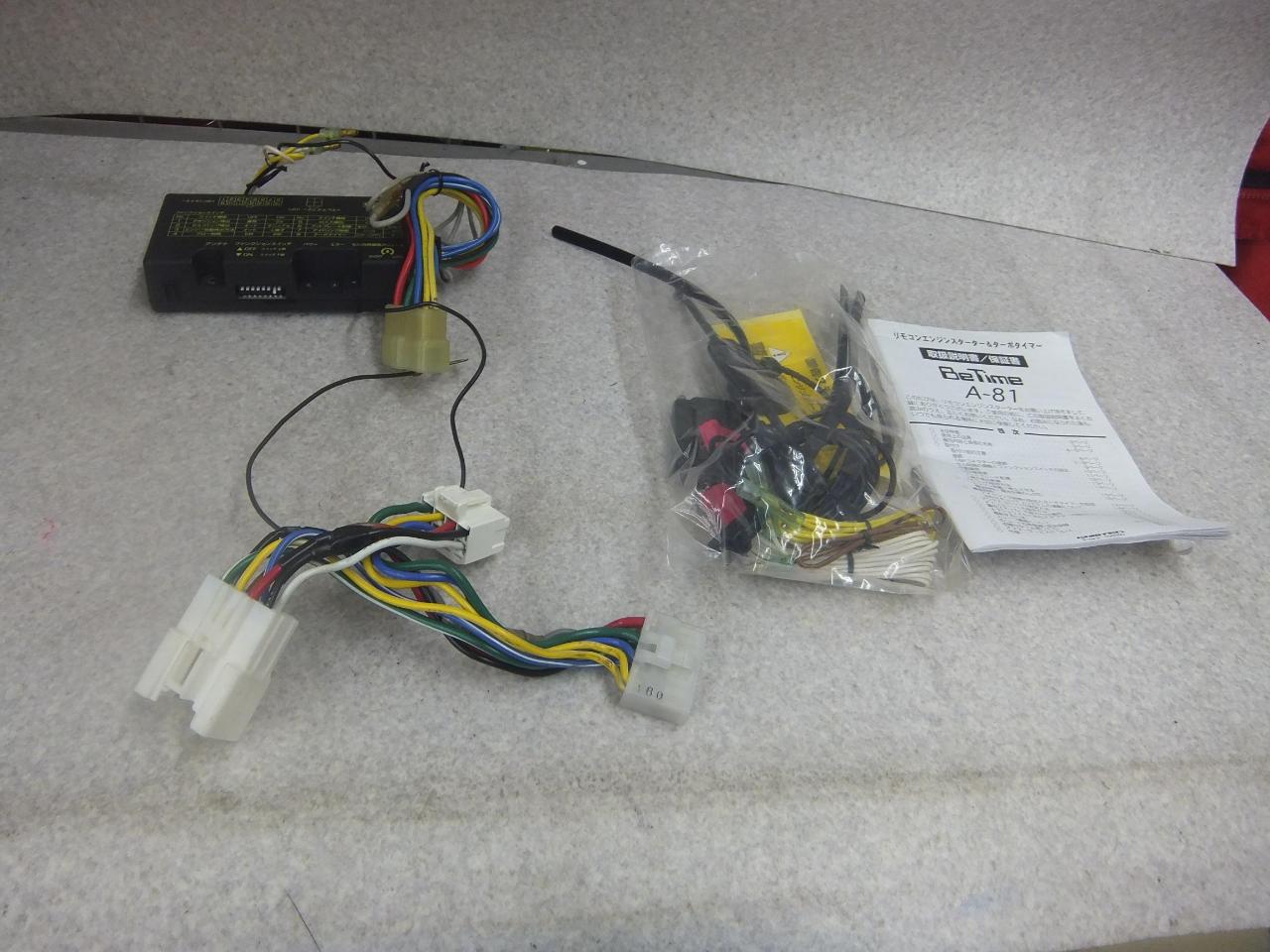 COMTEC Betime A-81 | カー用品 電装系 エンジンスターターを通販で購入する | 中古カー＆バイク用品の販売ならアップガレージ