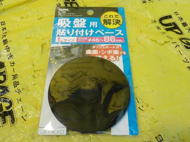 SEIWA P186 | カー用品 カーAVアクセサリー ナビアクセサリーを通販で購入する | 中古カー＆バイク用品の販売ならアップガレージ